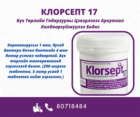 ЭМНЭЛЭГИЙН БАЙГУУЛЛАГЫН ЦЭВЭРЛЭГЭЭ Ариутгалын Бодис