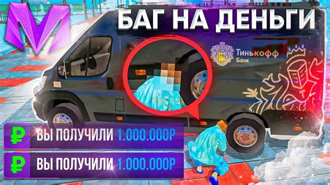 7КК за 5 МИНУТ РЕАЛЬНО РАБОЧИЙ БАГ на БЕСПЛАТНЫЕ ДЕНЬГИ на МАТРЕШКА РП Youtube