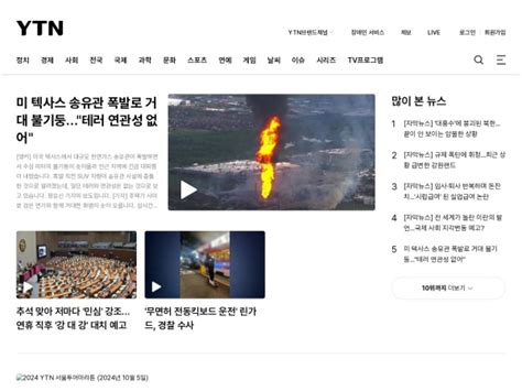 YTN 韩国 小火山分类目录