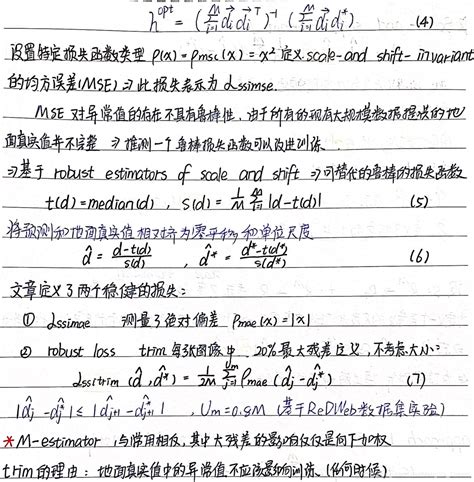 Scale And Shift Invariant Losses一些数据集只提供未知的尺度和全局视差移动这是未知基线的函数和由于后处理