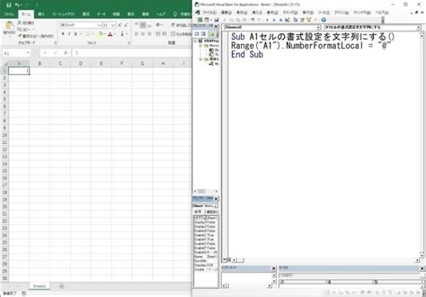 【excel Vba入門】～セルの書式設定をする～ 20 かとじしの覚え部屋