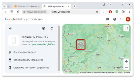 Как найти Андроид по геолокации