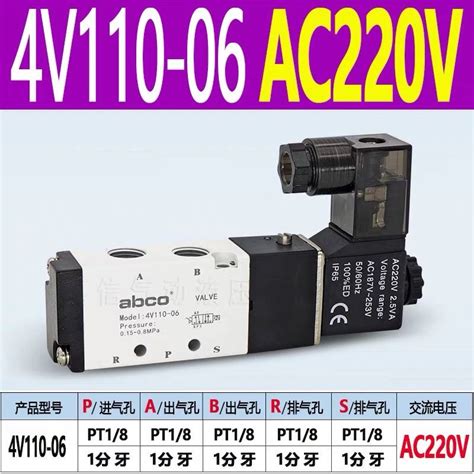 經典百貨鋪 二位五通氣動換向閥4v110 06電磁閥4v210 084v310 104v410 15 蝦皮購物