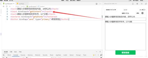 小程序群发短信,借助云开发5行代码实现短信群发功能群发短信小程序 Csdn博客 小程序群发短信,借助云开发5行代码实现短信群发功能群发短信小程序 Csdn博客