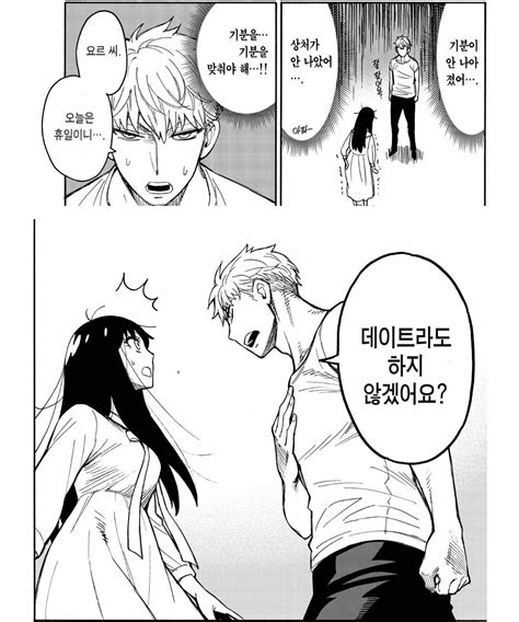 폴 On Twitter 로이드포저 웃긴 점 임무 핑계로 요르 씨한테 자꾸 데이트 신청하고 Fox짓 함ㅠㅠㅠㅠㅠㅠㅠㅠ 요르 씨 기분이 안 좋아 보여 저랑 데이트