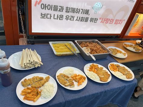 선한영향력가게 밥차후원 9 30 원주아동센터
