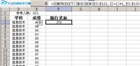Excel使用sumproduct和mod函数实现隔行求和excel杂文 Excel使用sumproduct和mod函数实现隔行求和excel杂文