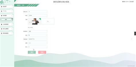 教师业绩积分统计系统源码开题教师积分管理系统 Csdn博客