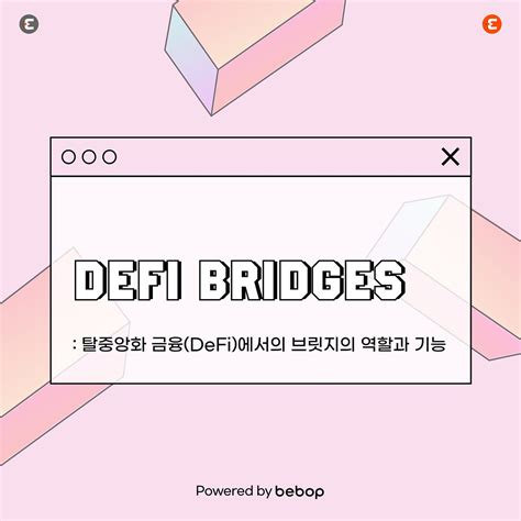 탈중앙화 금융defi에서의 브릿지의 역할과 기능 부제 다양한 블록체인 간 교차 운용성을 위한 브릿지의 중요성 By Coineasy Aug 2023 Medium