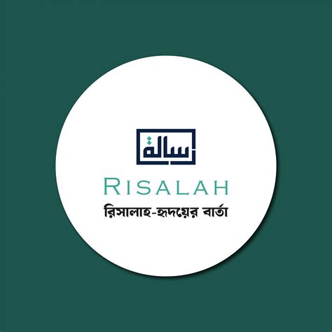 Risalah