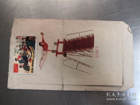 图实寄封知青邮票 拍品信息 网上拍卖 拍卖图片 拍卖网 拍卖网站