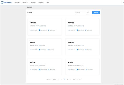 计算机毕业设计 基于vuespringbootmybatismysql的学生作业管理系统基于springboot的查询系统 Csdn博客