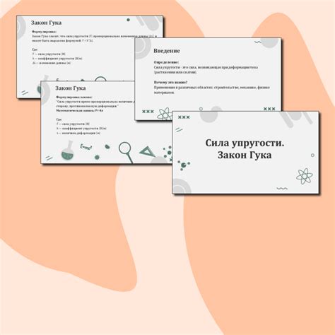 Презентация для урока по физике на тему Сила упругости Закон Гука
