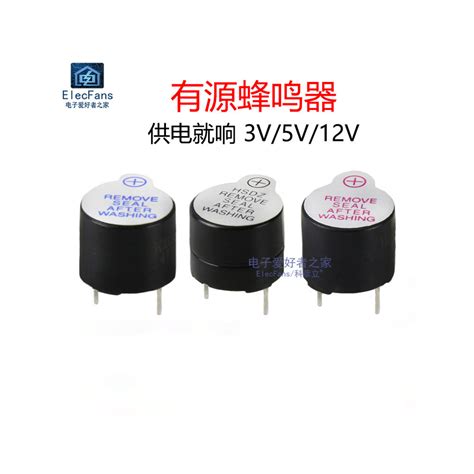 Active Buzzer 5v Anti Theft Alarm 12v แม่เหล็กไฟฟ้า 3v เมนบอร์ดลําโพง 9v เสียงยาว 12095