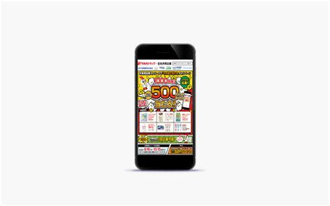 ツルハドラッグ6社メーカー合同企画 対象商品購入レシートでその場で当たるキャンペーン 株式会社ウィナス Winas Inc