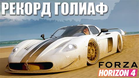 Forza horizon 4 винил из картинки