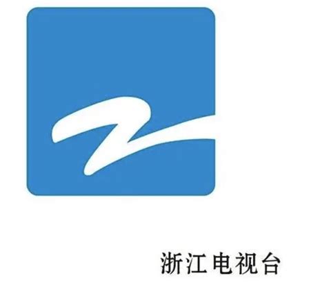 浙江电视台图册360百科