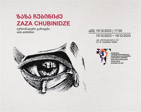 ზაზა ჩუბინიძის პერსონალური გამოფენა გაიხსნება Kvira Ge