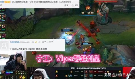 Edg被淘汰隊員崩潰！傑傑被安慰viper想起劍皇，rng要感謝聖槍哥 每日頭條