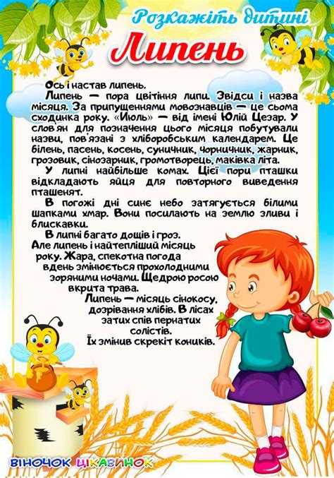 Вихователю дитячого садка Шаблон для аплікації до Дня вишиванки для групи Вихователю дитячого