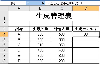 round函数的使用方法 怎样使用round函数