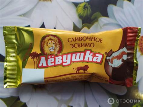 Отзыв о Мороженое Славянка Левушка Вкусное мороженое