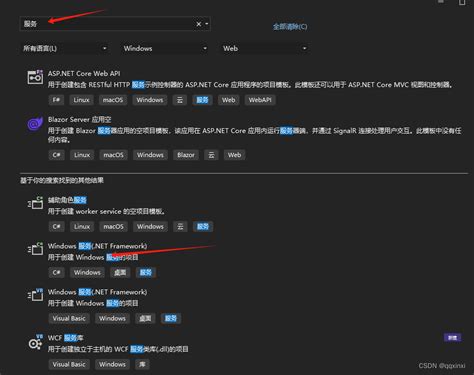 Vs2022 创建windows服务 Windows Servicevs Windows服务 Csdn博客