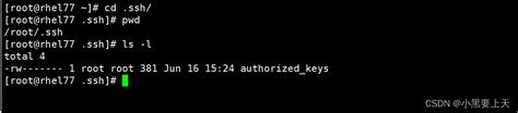 Linux Xshell配置public Key实现免密登录linux服务器xshell Public Key Csdn博客
