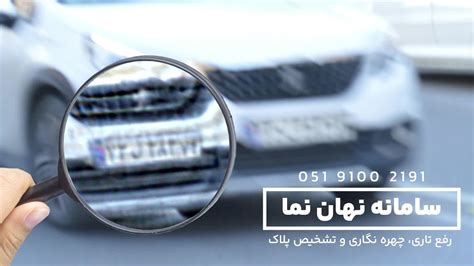 بهبود کیفیت دوربین مداربسته نماشا