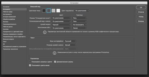 Как в Фотошопе СС и Cs6 поменять язык на русский