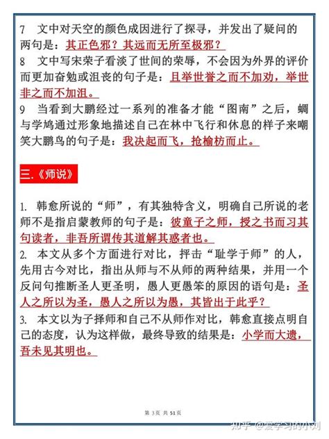高中语文古诗文理解性默写：64篇 知乎