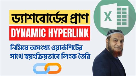 create dynamic hyperlinks with excel hyperlink function bangla tutorial