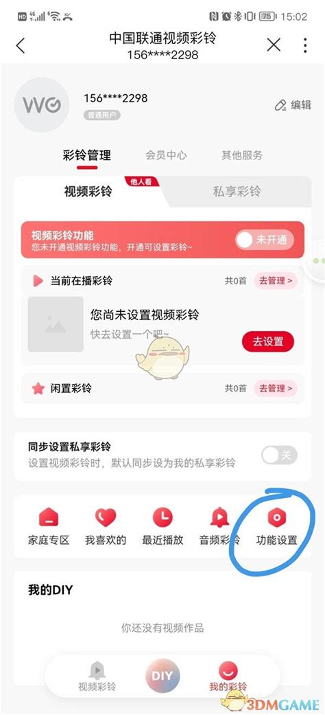 中国移动视频彩铃怎么关闭 中国移动视频彩铃关闭方法介绍