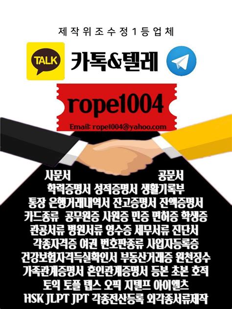통장위조 통장판매 통장제작 위조통장 통장거래내역서위조 입출금거래내역서위조 거래내역위조 통장잔액위조 잔액영수증위조 원천징수영수증위조 잔고증명서위조 예탁금