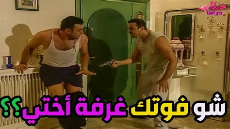 كمش رفيقه فايت غرفة أخته وهي نايمة شوفو شو عمل فيه ـ أبناء القهر