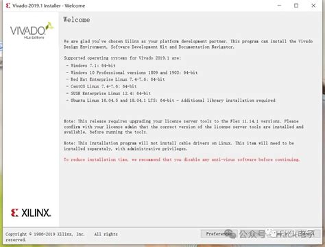 xilinx vivado sdk 2019 1安装详细教程 csdn博客
