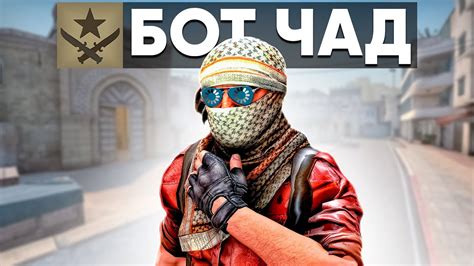 ПРИТВОРИЛСЯ БОТОМ В БЕСПЛАТНОЙ Cs Go Youtube