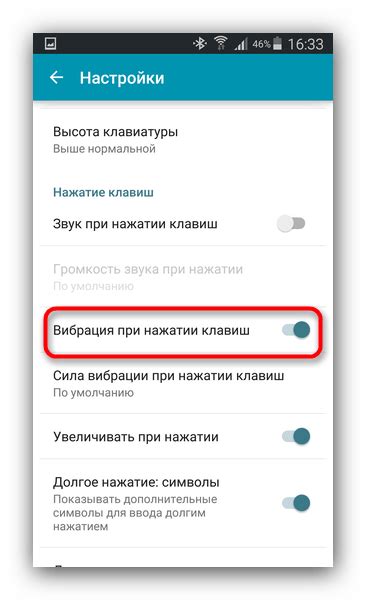 Как отключить вибрацию на клавиатуре Андроид
