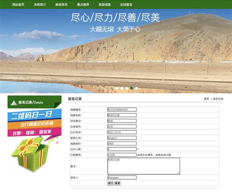 基于SSM实现的旅游管理系统附源码毕设 通俗易懂 腾讯云开发者社区 腾讯云