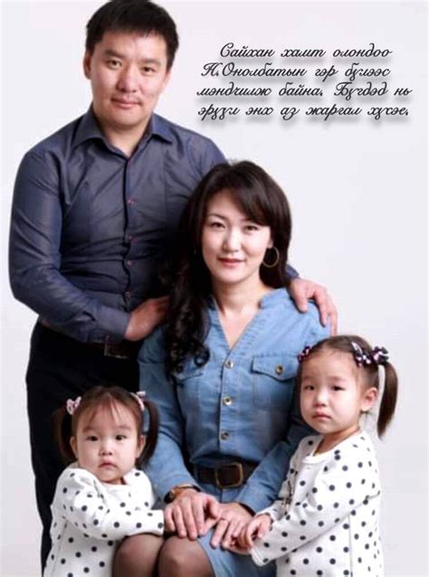 БИД ГЭРТЭЭ цахим тэмцээний маань Бид нэг гэр бүл мэндчилгээний төрөлд анхны илгээмж ирлээ