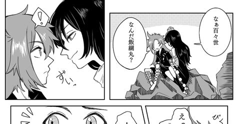 東方 止めたい百々世と、止めたくない飯綱丸 たまご将軍and魅鬼のマンガ 漫画 姫虫百々世 飯綱丸龍 Pixiv