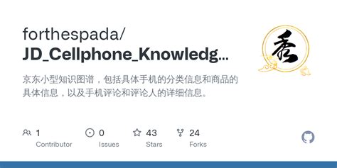 github forthespada jd cellphone knowledgegraph 京东小型知识图谱，包括具体手机的分类信息和