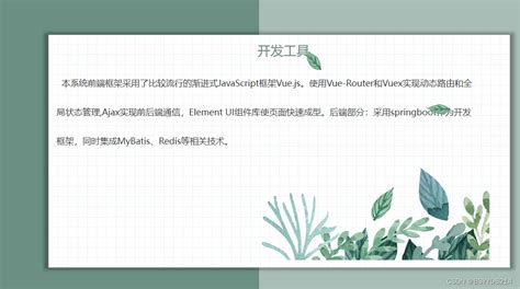 springboot mysql 在线投票系统 毕业设计源码论文 答辩ppt 基于 spring boot mybatis 的在线投票