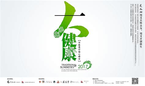 大健康海报 手绘图 饮水 第2页 大山谷图库