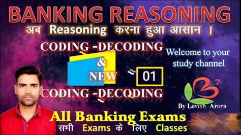 Coding Decoding Part 01 Sbi 2020 Banking Insurance Reasoning Questions Youtube