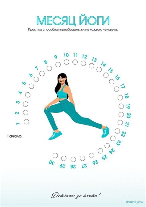 Трекер привычек Йога Routine Habit Tracker Community Group Trx