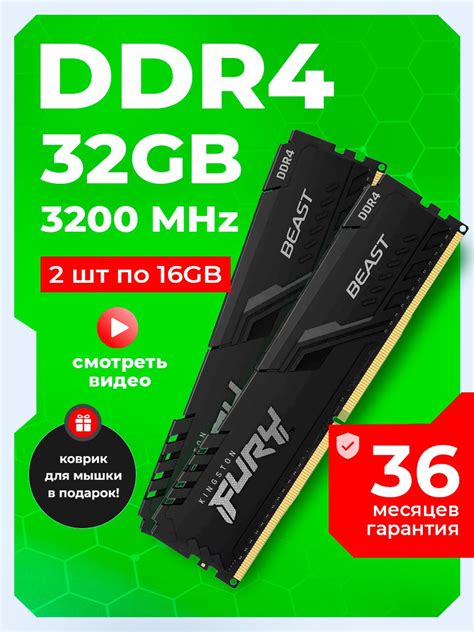 Модуль оперативной памяти 16 ГБ Ddr4 Pc25600 3200 Mhz Cl 16 2 озу по 16gb Ddr4 3200 купить C