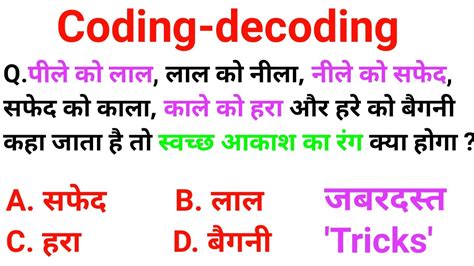 Coding Decoding Coding Decoding Reasoning Reasoning Coding Decoding