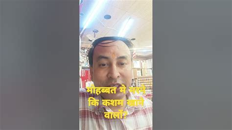 मोहब्बत मे मरने कि कशम खाने वालोंlove Youtube