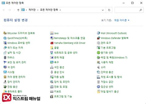 자바 인증서 검증을 실패했습니다 오류 해결하는 방법 익스트림 매뉴얼